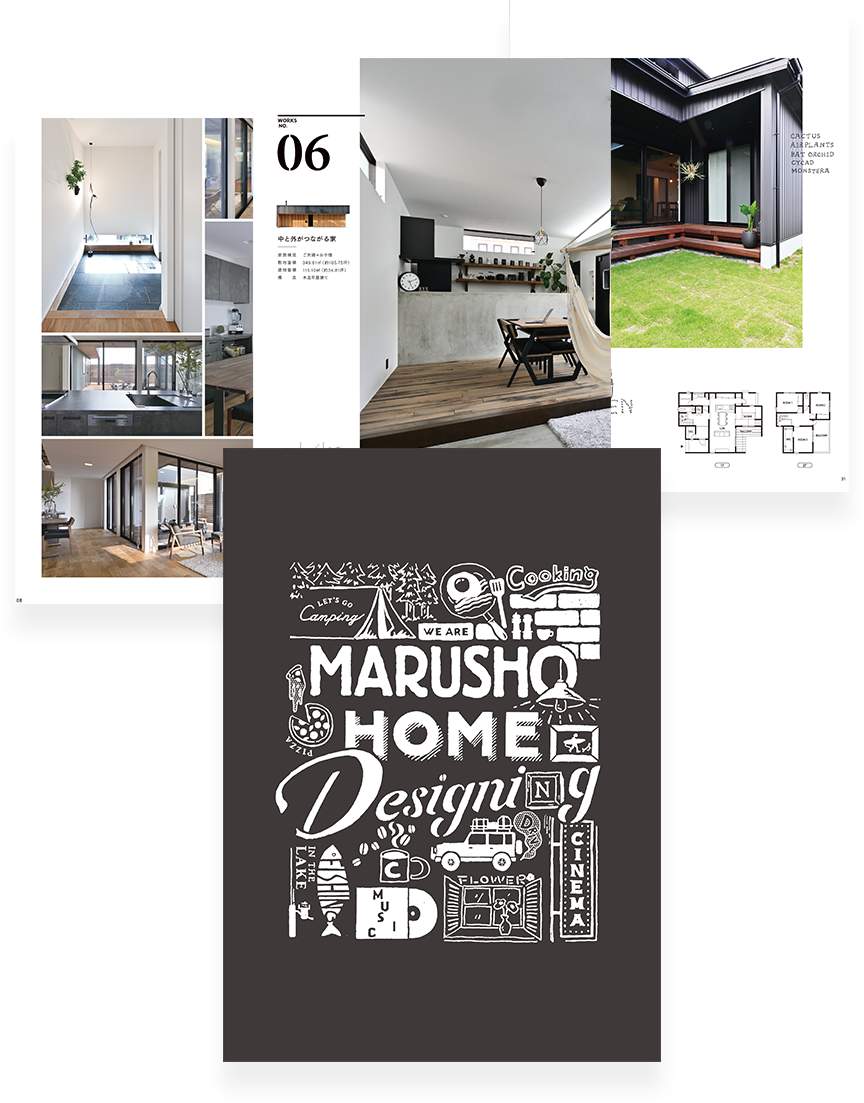 それぞれの住まいにコンセプトを持たせた住宅を - 丸商-marusho home designing｜こだわりを追求する滋賀の注文住宅