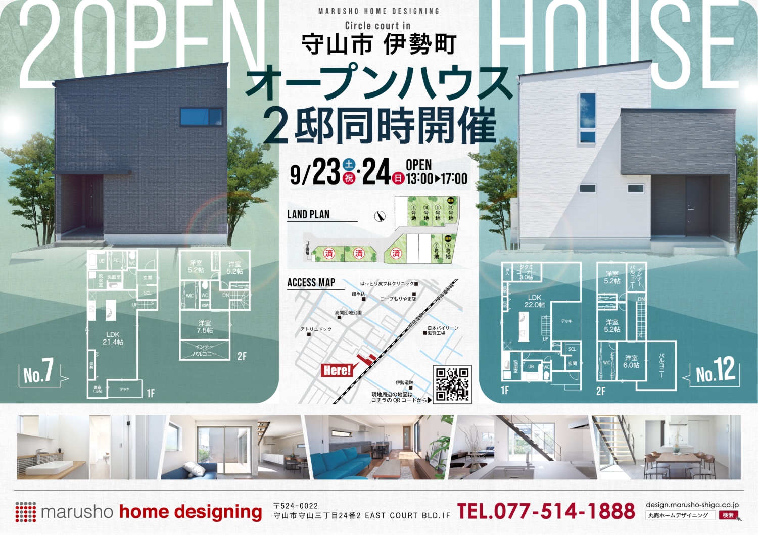 【9/23・24｜2邸同時開催】 守山市伊勢町 OPEN HOUSE 開催！ - 丸商-marusho home designing｜こだわり ...